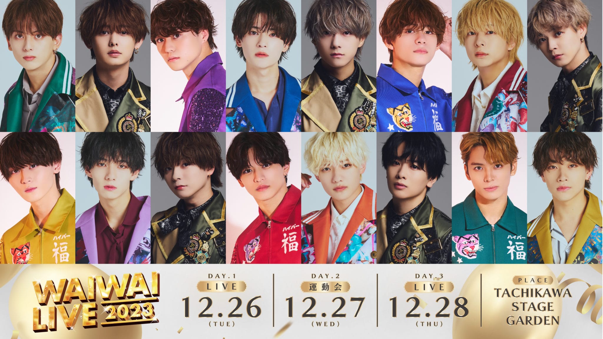 【WAIWAI LIVE 2023】開催決定！ - WAIWAI inc.