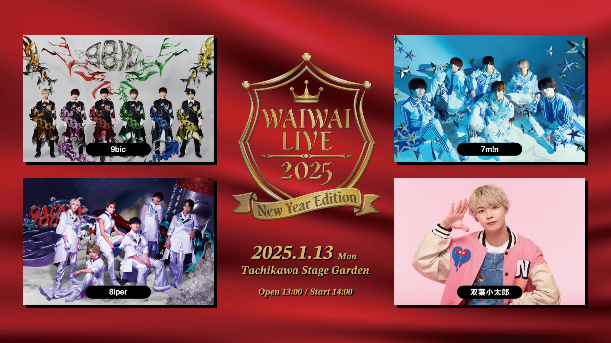【WAIWAI LIVE 2025 ~New Year Edition~】開催決定！ - WAIWAI inc.